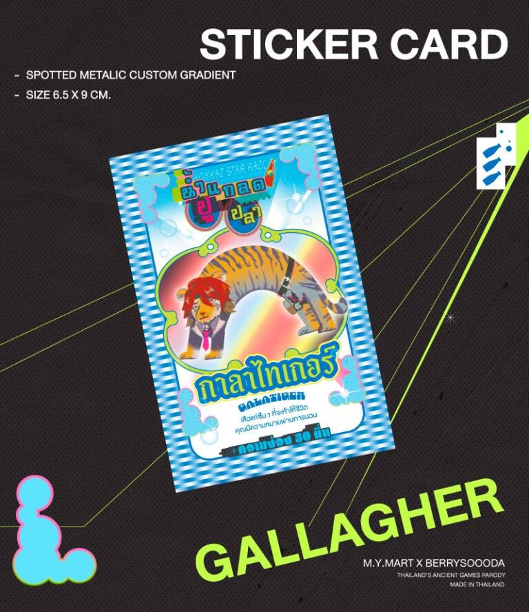 Gallagher Sticker Card – Homu